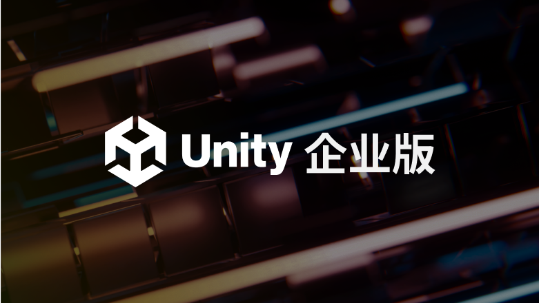 Unity游戏服务产品列表 - 软件工具与行业服务 | Unity中国官网