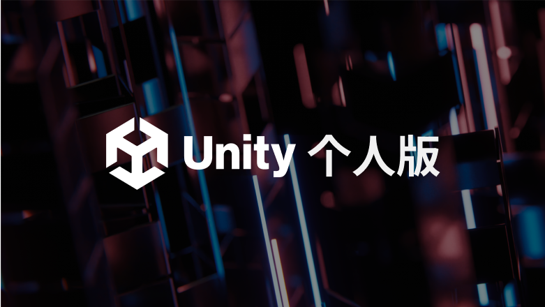 Unity游戏服务产品列表 - 软件工具与行业服务 | Unity中国官网