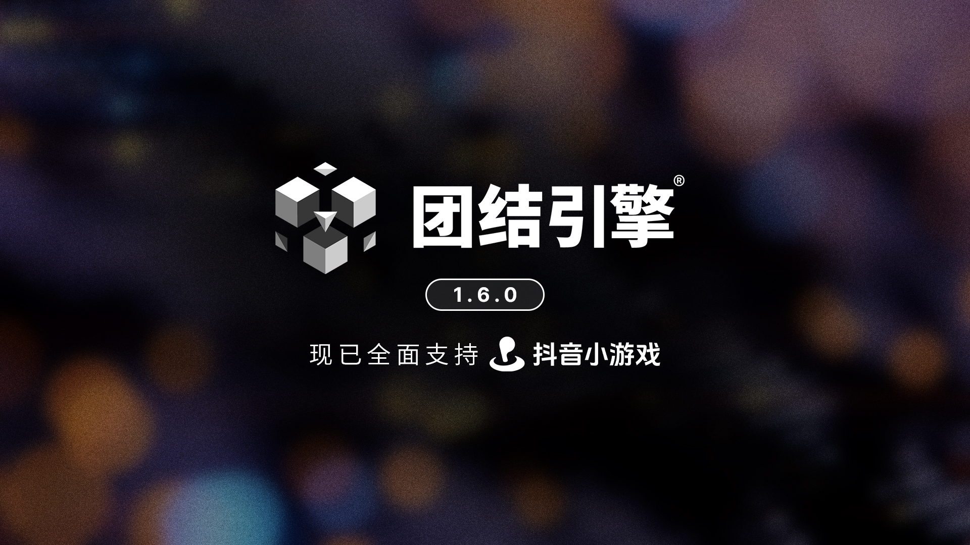 Unity中国官网 - 实时内容开发平台 | 3D、2D、VR & AR可视化