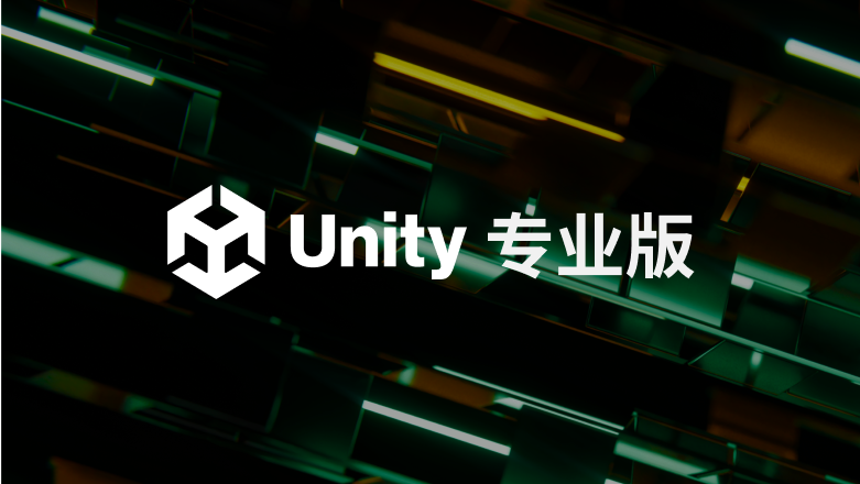 Unity游戏服务产品列表 - 软件工具与行业服务 | Unity中国官网