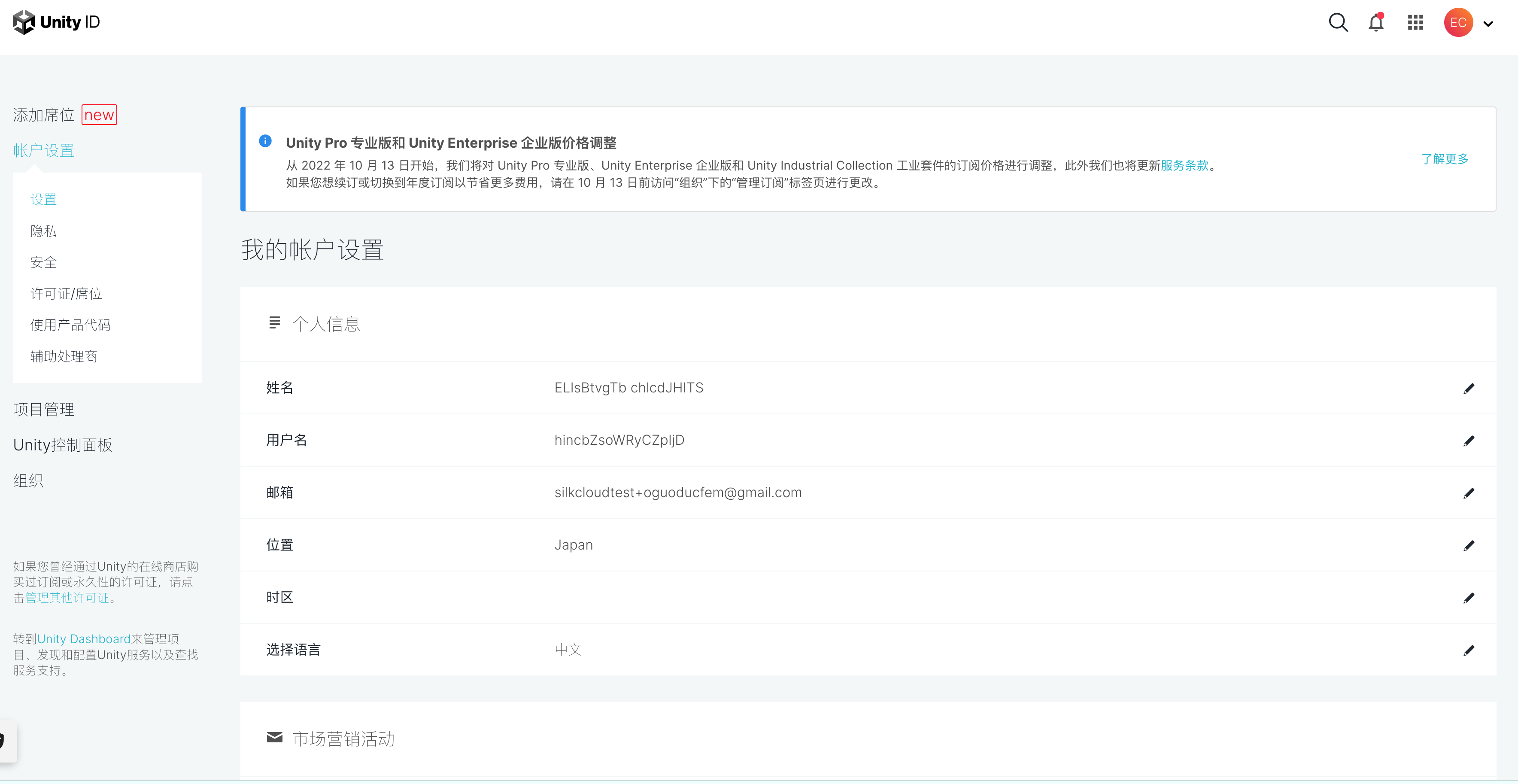 Unity Pro 专业版用户切换年度订阅费用价格 | Unity中国官网