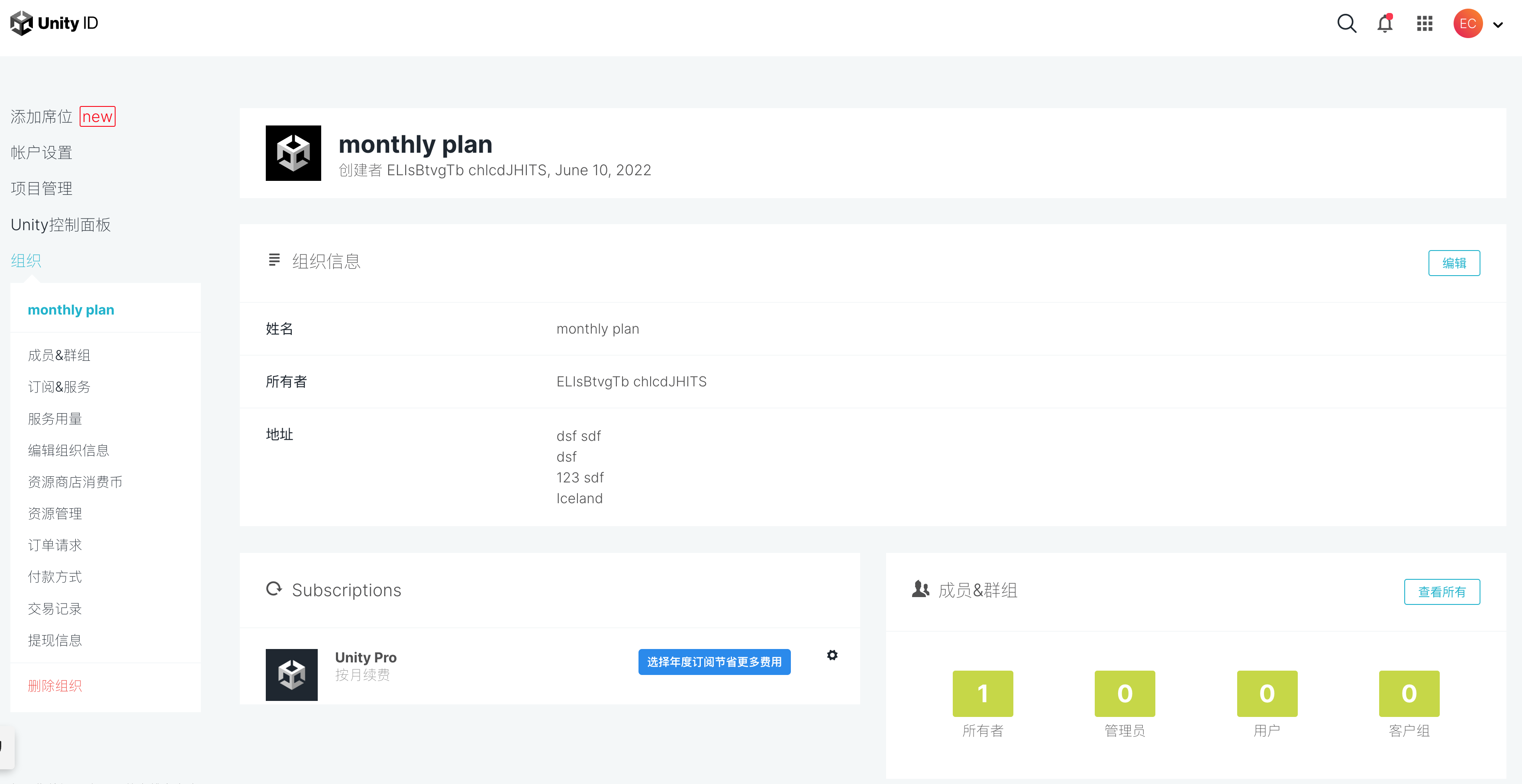 Unity Pro 专业版用户切换年度订阅费用价格 | Unity中国官网