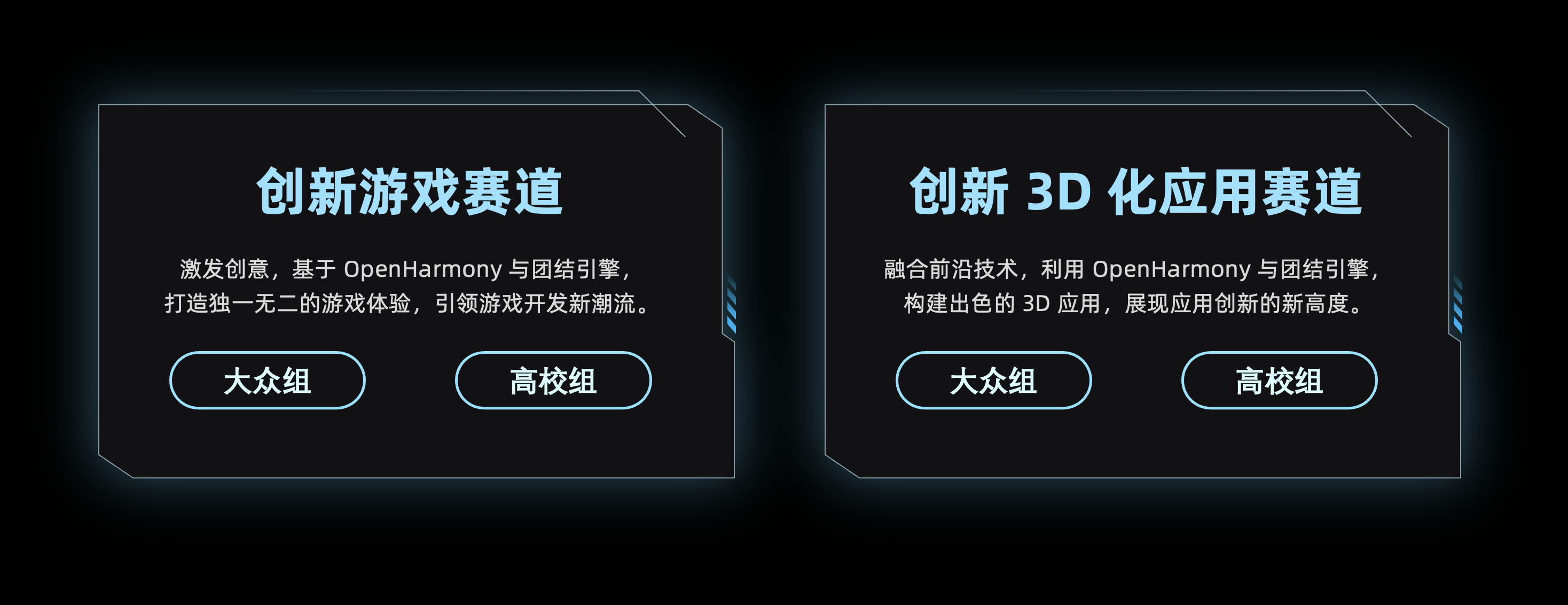 基于OpenHarmony—团结引擎的应用开发赛 | Unity中国官网