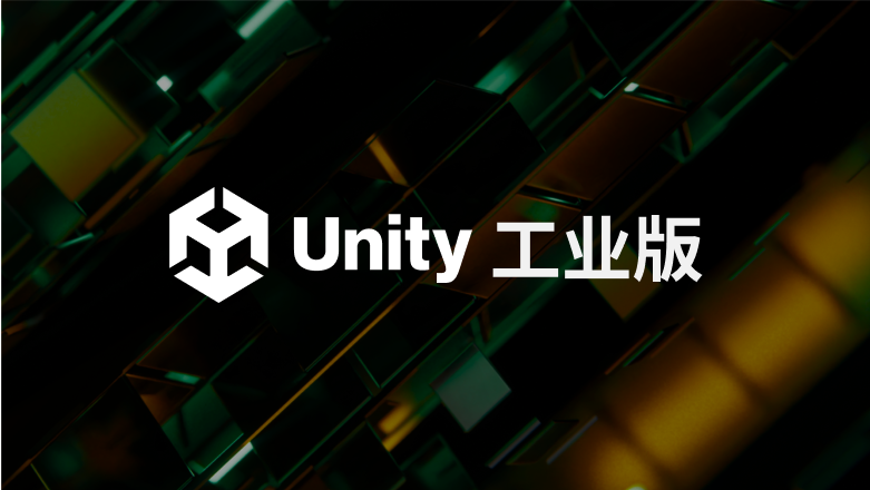 Unity游戏服务产品列表 - 软件工具与行业服务 | Unity中国官网